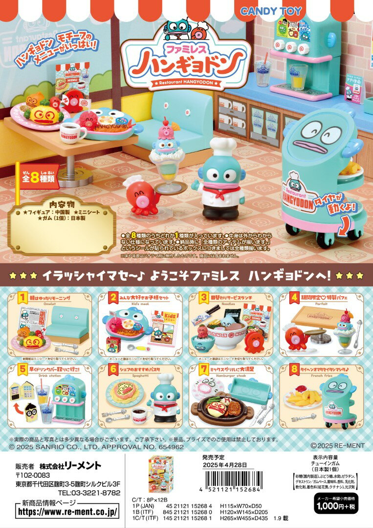 楽天市場】サンリオ リーメント(その他|コレクション 楽天市場】サンリオ リーメント(その他|コレクション