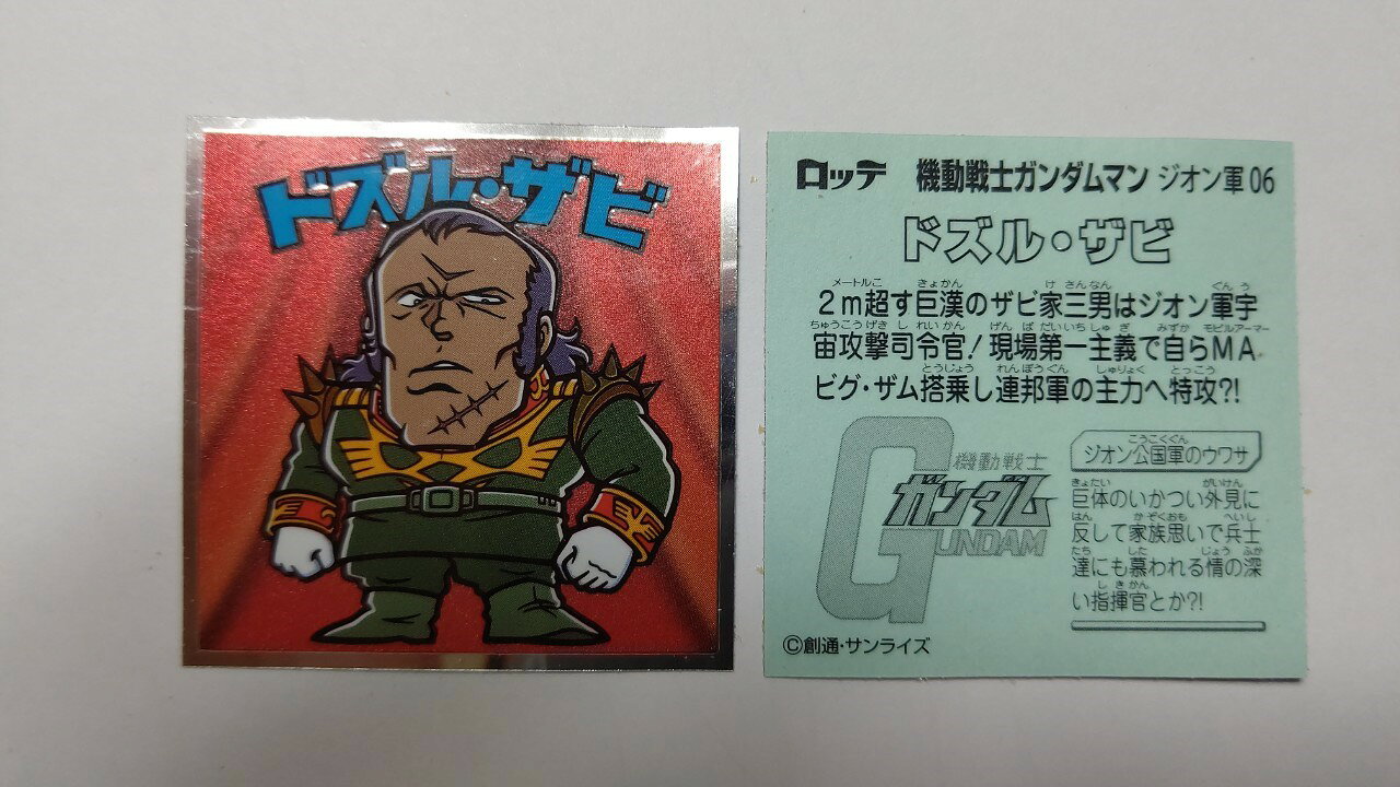 ビックリマンチョコの開封品となりますので新品同様です。※カードの性質上、返品交換はできません、ご理解の上ご購入下さい。