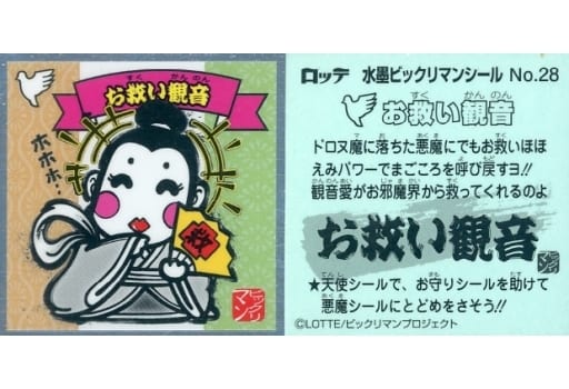 ※カードの性質上、返品交換はできません、ご理解の上ご購入下さい。