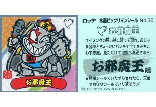 ※カードの性質上、返品交換はできません、ご理解の上ご購入下さい。