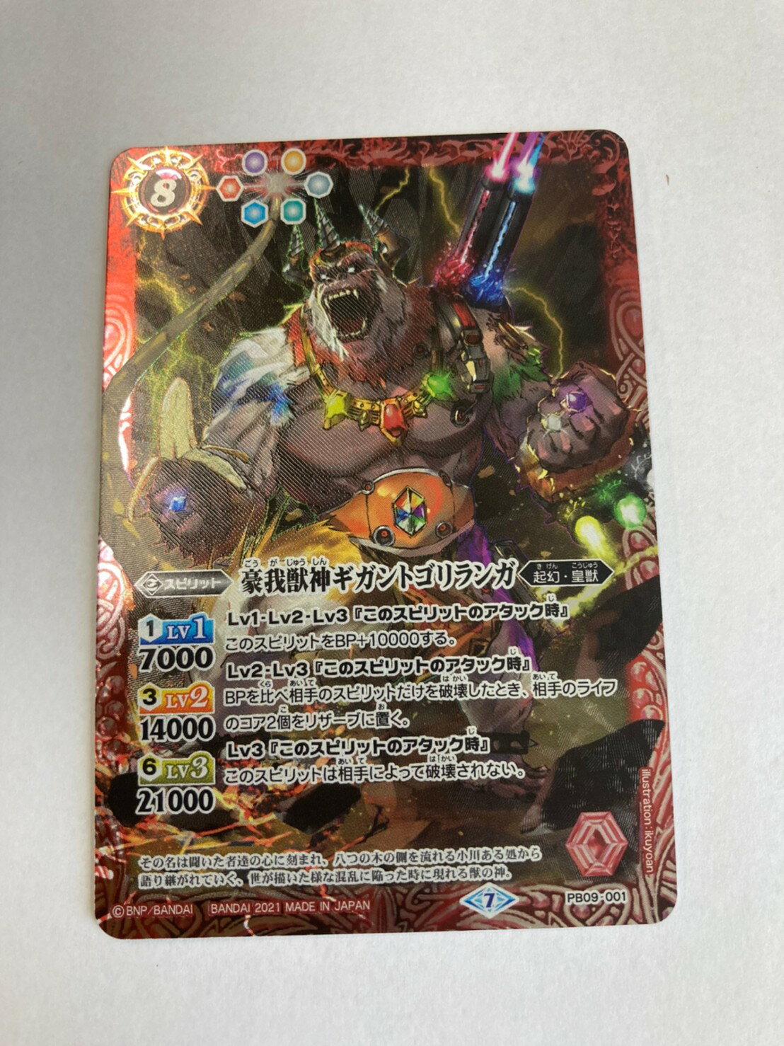 新品となります。カードの性質上、返品交換はできません、ご理解の上ご購入下さい。