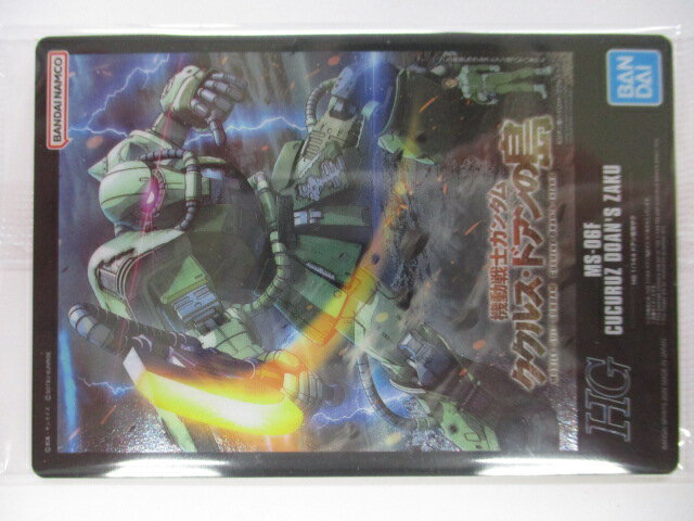 ※カードの性質上、返品交換はできません、ご理解の上ご購入下さい。