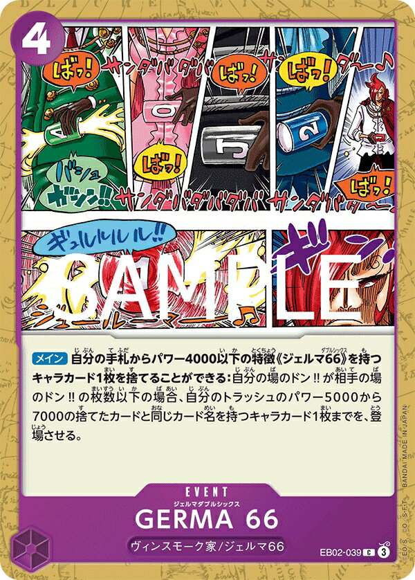 Anime 25th collection エクストラブースターEB02弾のシングルカードです。当店で販売しているカードは、お客様から「買取」にてお譲り頂きましたカードもしくはボックス開封品になります。※商品の性質上、返品交換はできません、...