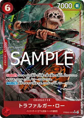 ONE PIECE CARD THE BEST vol.2のシングルカードです。当店で販売しているカードは、お客様から「買取」にてお譲り頂きましたカードもしくはボックス開封品になります。※商品の性質上、返品交換はできません、ご理解の上ご購入...