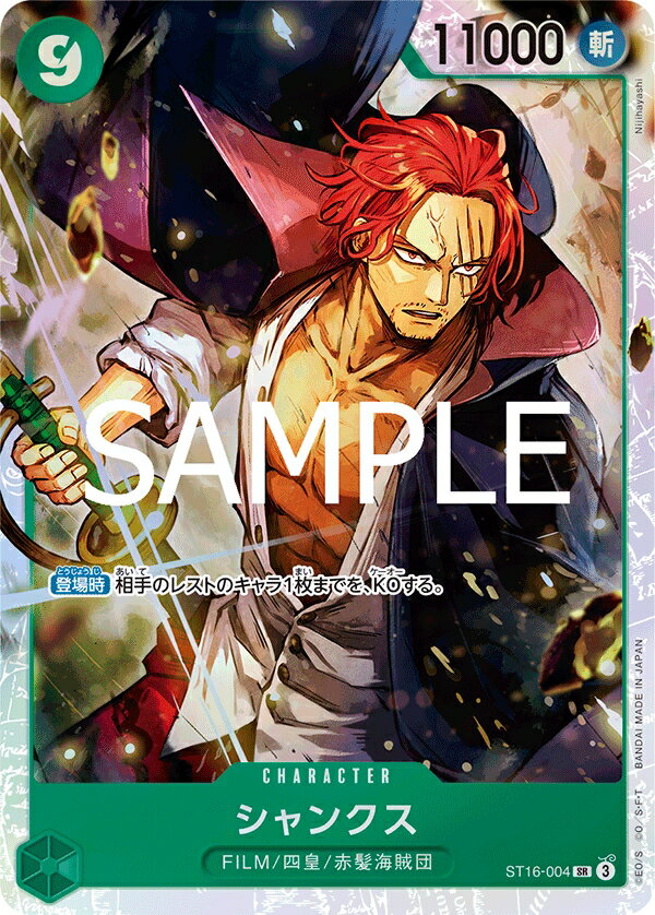 ONE PIECE CARD THE BEST vol.2のシングルカードです。当店で販売しているカードは、お客様から「買取」にてお譲り頂きましたカードもしくはボックス開封品になります。※商品の性質上、返品交換はできません、ご理解の上ご購入...