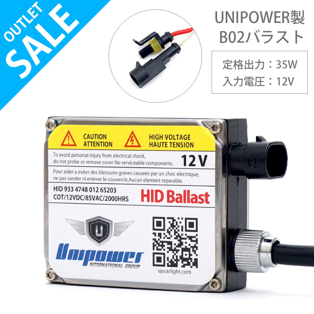 ユニパワー・インターナショナル・グループ Unipower International Group Limited（ユニパワー・インターナショナル・グループ・リミテッド） キセノンハライドランプやLEDバルブなどの自動車用照明、GPS技術に...