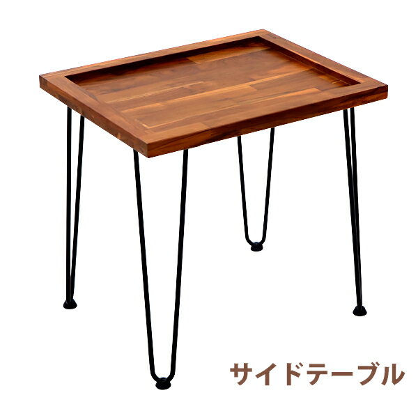 本体寸法 約W 55.6×約D 44.6×約H 53.2(cm) 梱包サイズ 約W 63×約D 50×約H 16(cm)/約8kg 重量 約6.65kg 材質 チーク(天板)、鉄(脚)、プラスチック(脚先) 商品について ●こちらの商品は、...