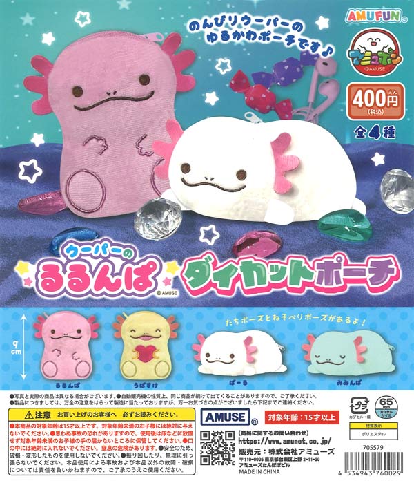 【商品内容について】 　台紙は1袋につき1枚付属しています。 メーカーから台紙の枚数が減数入荷した場合など カラーコピー台紙とさせていただく場合がございます。 アソート比率は不均等の場合があります。 稀に極端な偏りの場合もありますが、袋単位...