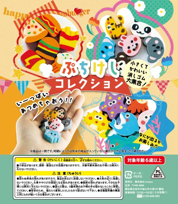 【商品内容について】 台紙は1袋につき1枚付属しています。 メーカーから台紙の枚数が減数入荷した場合など カラーコピー台紙とさせていただく場合がございます。 アソート比率は不均等の場合があります。 稀に極端な偏りの場合もありますが、袋単位で...