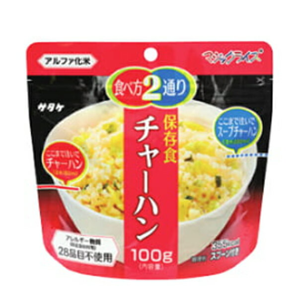【栄養成分(1食あたり)】 （チャーハン） エネルギー 355kcal たんぱく質 7.9g 脂質 1.0g 炭水化物 78.5g 食塩相当量 3.4g※栄養成分表示の値は目安です。 【原材料】 うるち米（国産）、調味顆粒(香味調味料、食塩...