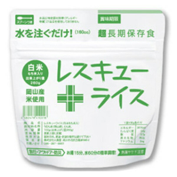水160CCで戻すだけ 災害時など電機が使えない状況では抜群の効果が期待できます 7年保存 国産品 個装サイズ　170×153×35mm 裸 100g 付属品　プラスプーン・脱酸素剤 うるち米 ※アレルギー物質なし　