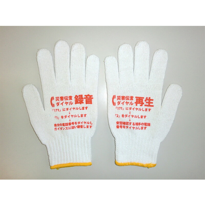 ホワイト 個装サイズ　128×315×12mm ヘッダー付きPP袋 70g ポリエステル 綿・レーヨン・ポリ塩化ビニル樹脂　