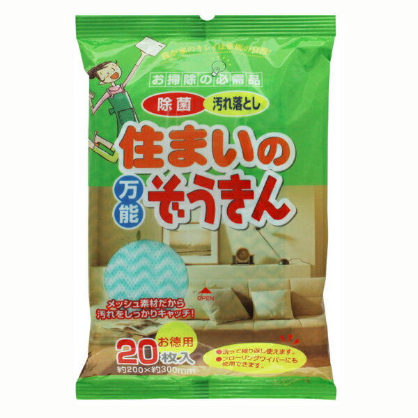 我が家のキレイは家族の自慢！ お掃除の必需品 除菌 汚れ落とし メッシュ素材だから汚れをしっかりキャッチ！ お徳用 ●洗って繰り返し使えます。 ●フローリングワイパーにも使用できます。 家の中をいつも清潔に 低アルコールタイプ お住まいの身...