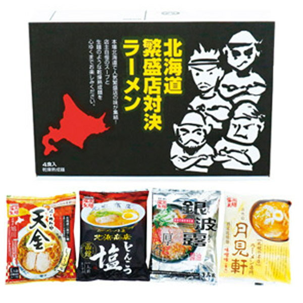 受注単位 12セット ( 12入 × 1カートン ) 箱サイズ 77×259×175mm 個装形態 化粧箱 備考 内容量:らーめんや天金旭川醤油・札幌銀波露濃厚とんこつ醤油・札幌三代目月見軒味噌・函館北浜商店とんこつ塩、賞味期間:製造日より...