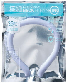 28度以下で自然氷結するPCMのネッククーラー。 存在感をあえて消し、目立ちにくくすることで 老若男女問わず様々な服装やシーンで使いやすい。 受注単位 120個 ( 120入 × 1カートン ) 商品サイズ 165×139×15mm 個装形...