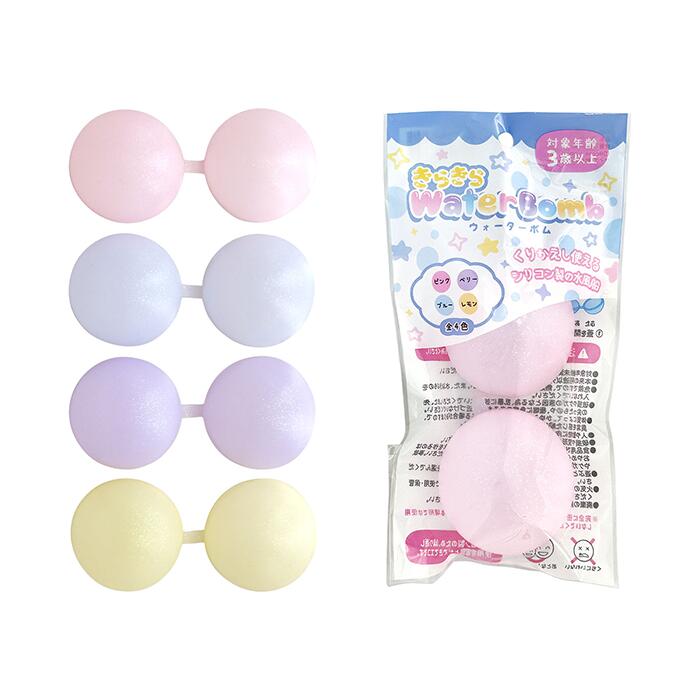 本体サイズ(約)：直径5.5cm 色・柄：水色、ピンク、黄色、紫 材質・成分：シリコーン 備考：対象年齢3歳以上　