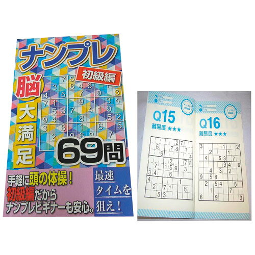 品番：134-NPAB-201 書き込み式 全69問 解答書付　