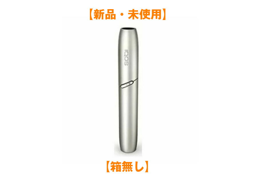 この商品は 【ホルダーのみ・単体】【製品登録不可】国内正規品【新品・未使用】【箱無し】 iQOS 3　DUO ムーンシルバー　アイコス3 duo ホルダー 電子タバコ 「ホルダー単品」電子タバコ 加熱型 holder iqos3 アイコス3...