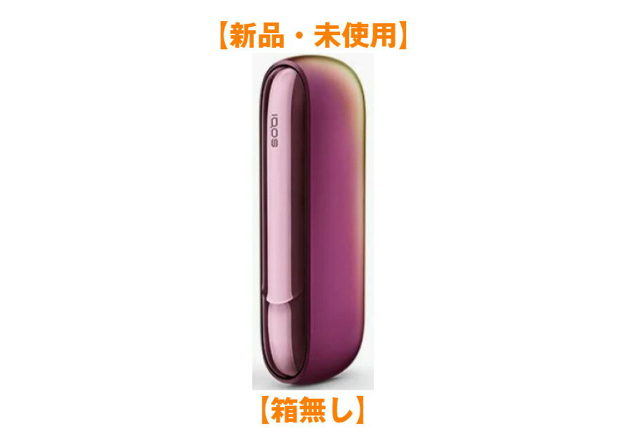この商品は 【チャージャーのみ・単体】【製品登録不可】国内正規品【新品・未使用】【箱無し】 チャージャー iQOS 3　DUO　プリズムモデル　 アイコス3 duo チャージャー 電子タバコ 「チャージャー単品」電子タバコ 加熱型 hold...