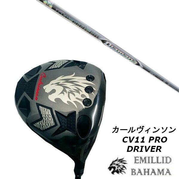 エミリッドバハマ EMILLID BAHAMA カールヴィンソン CV11 PRO ドライバー/三菱ケミカル ディアマナ Diamana ZF シャフト/ヘッドカバー付 最新モデル エミリッドバハマ ドライバー エミリッドバハマ EMILL...