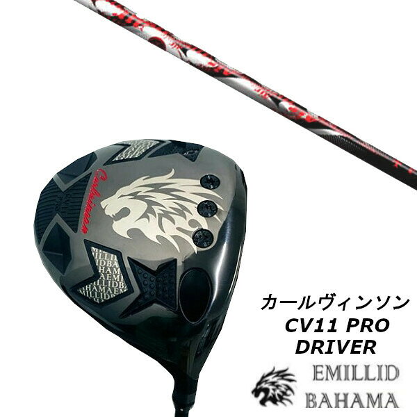 エミリッドバハマ EMILLID BAHAMA カールヴィンソン CV11 PRO ドライバー/トリプルエックス TRPX Air エアー シャフト/ヘッドカバー付 最新モデル エミリッドバハマ ドライバー エミリッドバハマ EMILLID...