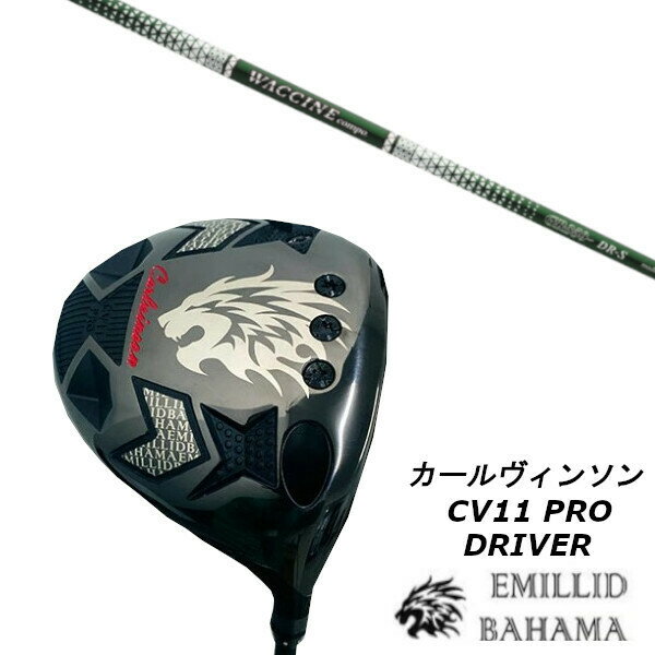 エミリッドバハマ EMILLID BAHAMA カールヴィンソン CV11 PRO ドライバー/グラヴィティ ワクチンコンポ WACCINE compo GR350 シャフト/ヘッドカバー付 最新モデル エミリッドバハマ ドライバー エミリ...