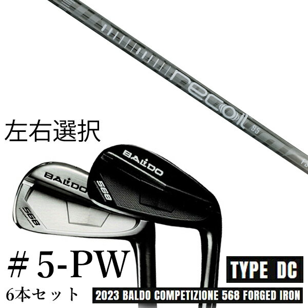BALDO COMPETIZIONE 568 FORGED DEEP CAVITY IRON 番手 #5/#6/#7/#8/#9/PW/GW ロフト角 24°/27°/30°/34°/38°/42°/47° ライ角 60.5°/61.0°/...