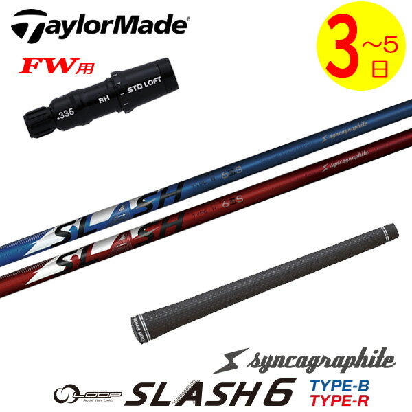 自社ゴルフ工房で組み立てるスリーブ付、グリップ付のスリーブ付シャフトです。 スリーブ装着されているのですぐにご使用いただけます。 ●装着スリーブ TaylorMade テーラーメイドFW用互換スリーブ 2025年 Qi35 キューアイ35 ...