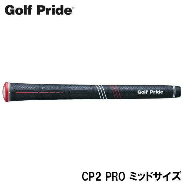 メーカー：Golf Pride ゴルフプライド 品名：CP2 PRO ミッドサイズ 未体験のソフトフィーリングが生む絶妙のフィット感！ グリップと手が一体になったような今までにないグリップ力とフィット感が味わえます。============...