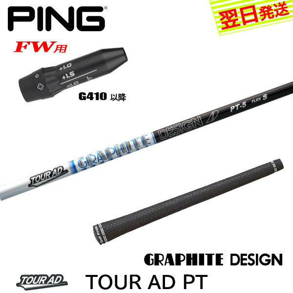 楽天市場】ツアーad pt ピンの通販 楽天市場】ツアーad pt ピンの通販