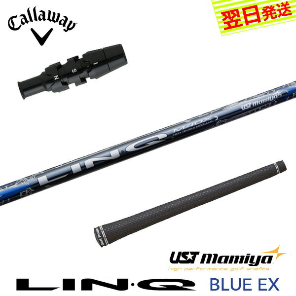 自社ゴルフ工房で組み立てるスリーブ付、グリップ付のスリーブ付シャフトです。 スリーブ装着されているのですぐにご使用いただけます。 ●装着スリーブ Callaway キャロウェイ用互換スリーブ 2026年 QUANTUM クアンタム 対応 ロ...