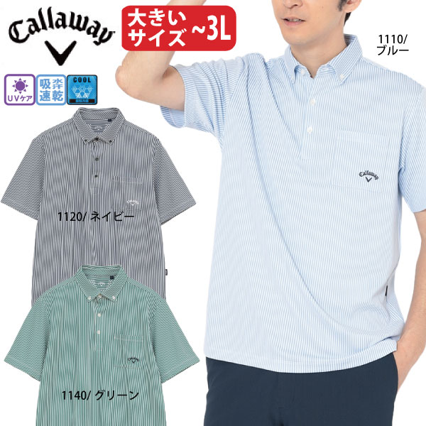ジャカードでストライプ柄と、表面の凸凹感を表現した、凝った素材の半袖シャツです。 プレッピースタイルと相性の良いストライプ柄で、ベストなどとレイヤードしコーディネートの幅が広がるアイテムです 。背裏には「ひんやり感」を得られるクールフェスタ...