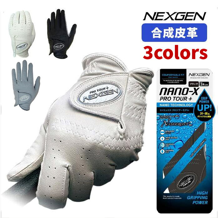 NEXGEN ゴルフ グローブ NANO X PRO TOUR＋ ナノ X プロ ツアー グローブ ナノフロント NGV－201 ホワイト ブラック ゴルフパートナー ネクスジェン 　多くのユーザーから支持される「ナノフロント」を採用。これ...