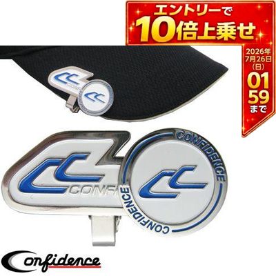 コンフィデンス クリップ コインマーカーセット CFMK-100 Confidence Logo Clip coin Markerコンフィデンス クリップ コインマーカーセット CFMK-100 Confidence Logo Clip c...