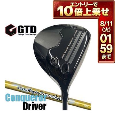 GTD ジョージ武井デザイン Conqueror DRIVER ジーティーディー コンクワーラー ドライバー NSプロ レジオ フォーミュラ MB TYPE55 TYPE65 TYPE75 タイプ55 タイプ65 タイプ75 右用 10.5...