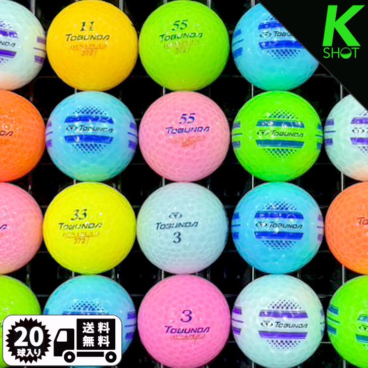 TOBUNDA　カラー混合　20球　★★★★★【高品質】【送料無料】　ゴルフボール　ロストボール【中古】 TOBUNDA　カラー混合　20球　★★★★★【高品質】【送料無料】　ゴルフボール　ロストボール【中古】 7