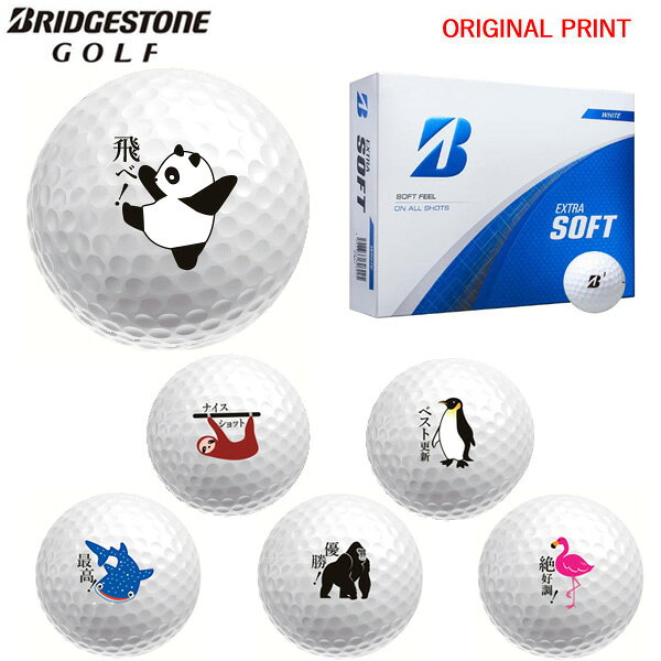 【検索用ワード】bridgestone golf ブリヂストン ブリジストン ゴルフ EXTRA SOFT エクストラ ソフト ボール BALL 2025 メンズ men 男性用 レディース レディス ウィメンズ ladies women ...
