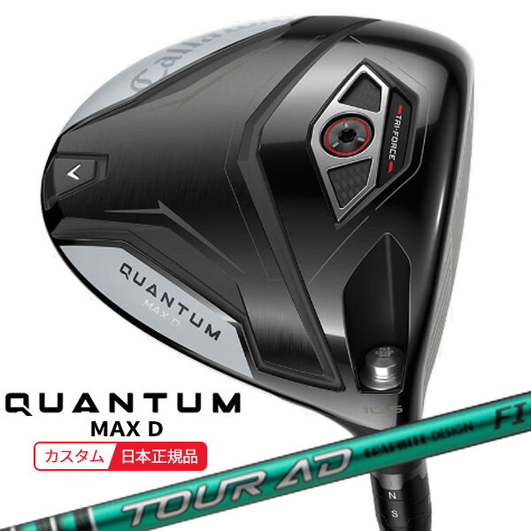 【検索用ワード】Callaway キャロウェイ QUANTUM MAX D DRIVER クオンタム クアンタム マックスディー メンズ ドライバー driver DR 2026 メンズ 男性 MENS クラブ ゴルフクラブ (GOLFCL...