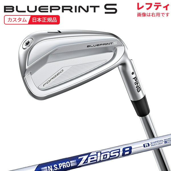 【検索用ワード】ピン ピンゴルフ PING BLUEPRINT S IRON 2024 ブループリント エス アイアン IR レフティ 左 左利き用 2024 カスタム カスタムクラブ CUSTAM 特注 特注品 メンズ 男性 MENS ク...