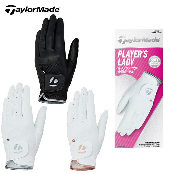 【検索用ワード】 TaylorMade golf テーラーメイド ゴルフ アパレル glove グローブ 手袋 2025 SS 春夏 レディース レディス ウィメンズ ladies women 女性用 @ls@商品名 テーラーメイド プレイ...