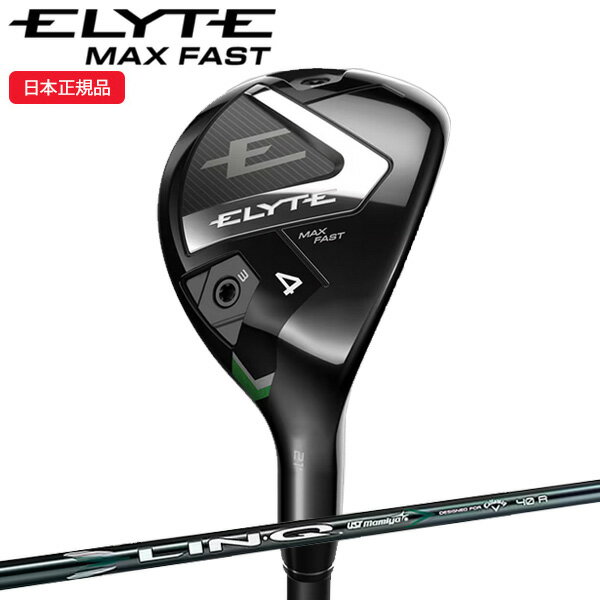 【検索用ワード】Callaway キャロウェイ ELYTE MAX FAST UTILITY エリート マックス ファスト ユーティリティ utility UT 2025 メンズ 男性 MENS クラブ ゴルフクラブ (GOLFCLUB-U...
