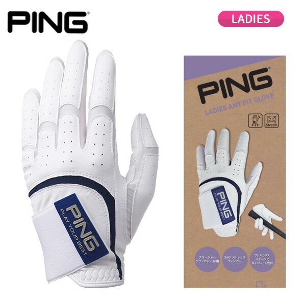 【検索用ワード】ping golf ピン ゴルフ any fit glove グローブ 手袋 ゴルフグローブ 小物 アクセサリー ゴルフ小物 ゴルフアクセサリ レディース レディス ウィメンズ ladies women 女性用 @ls@商品...