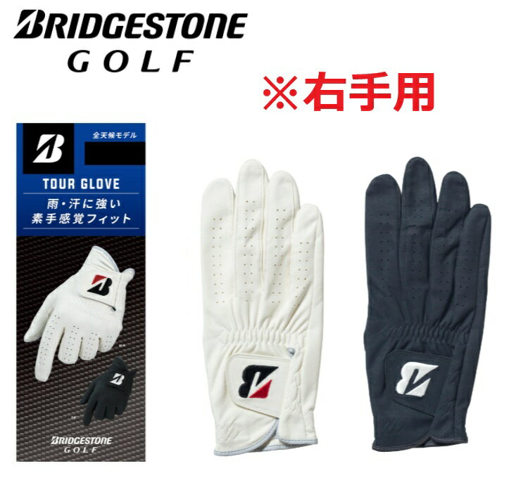 BRIDGESTONE GOLF(ブリヂストン) TOUR GLOVE 人工皮革 右手用は、「ツアープロが認めた濃密フィット」をコンセプトに開発された全天候対応のゴルフグローブです。 株式会社クラレと共同開発した人工皮革クラリーノ〈ソフリナ...
