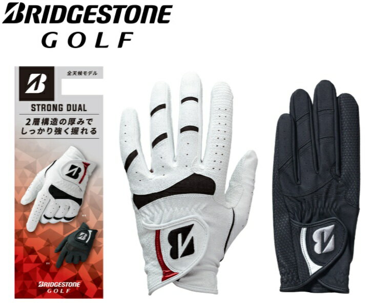 BRIDGESTONE GOLF(ブリヂストンゴルフ) STRONG DUAL ゴルフグローブ。 更にしっかり握れる2層構造を採用した厚手タイプのゴルフグローブです。 前モデル(GLG21)から2層構造部分の範囲を拡大し、親指部までカバー。...