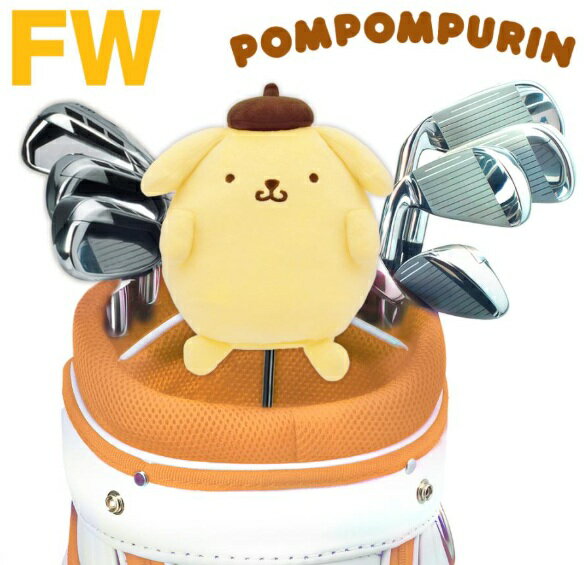 サンリオキャラクター大賞2025年1位に輝いたポムポムプリンをデザインしたフェアウェイウッド用ヘッドカバーです。 かわいらしい表情が目を引くデザインで、ラウンド中はもちろんSNSやインスタグラムでも注目を集めるアイテムです。 機能性と使いや...