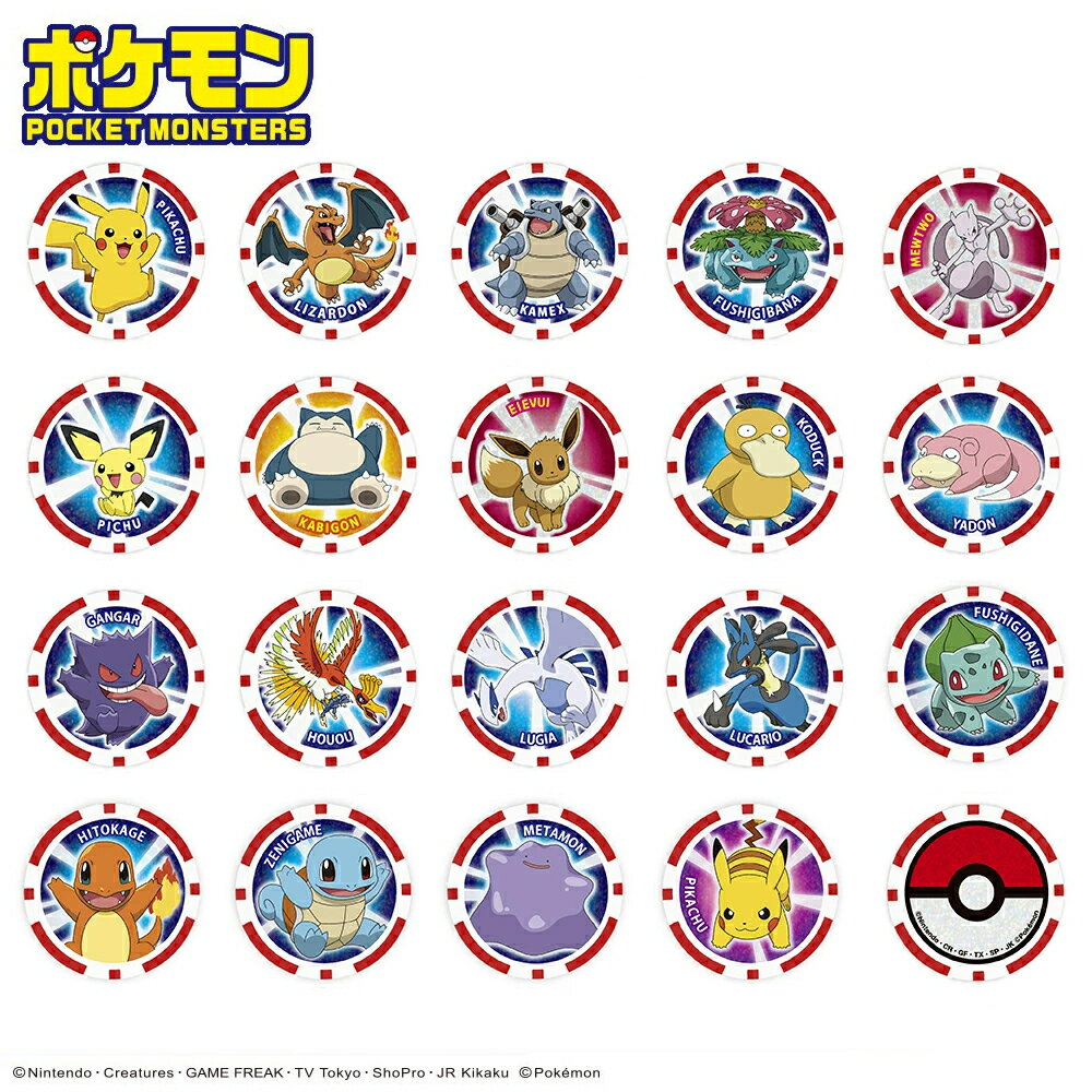 ポケットモンスターの公式ライセンス商品が登場！ 新たに5種類のポケモンも新登場！全19種類となっております。 マーカーサイズ：φ約40mm ・ピカチュウ(PIKACHU) ・リザードン(LIZARDON) ・フシギバナ(FUSHIGIBAN...