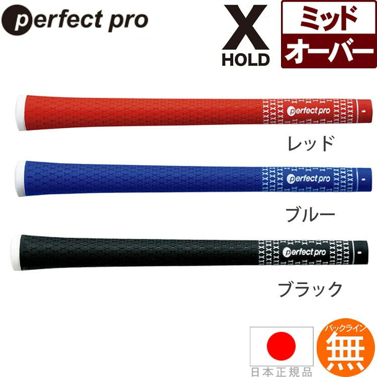 【ポイント3倍エントリーページはこちら】『パーフェクトプロ X HOLD』は、『パーフェクトプロ』の代名詞でもある「Xパターン」の形状やサイズ、糸の配列や太さを改良した新「Xパターン」を採用しました。 その結果、既存モデルよりもホールド感を...