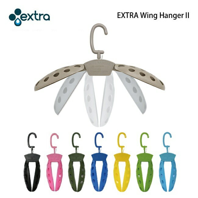 EXTRA □商品詳細 ■モデル：Wing Hanger II（ウィングハンガー2） ■サイズ： -折りたたみ時：縦 約30cm × 幅 約11cm × 厚み 約1.6cm -拡張時：縦 約13cm × 幅48約cm × 厚み 約1.6cm...
