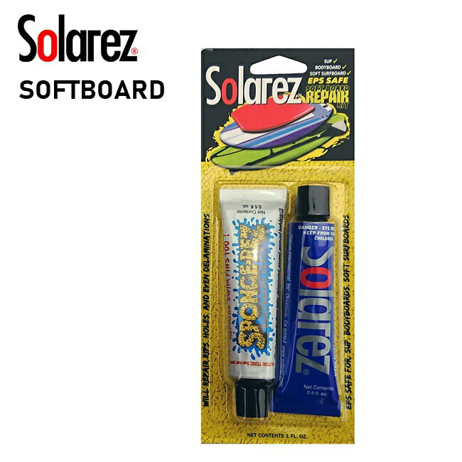 SOLARLEZ □商品詳細 ■MODEL：WAHOO SOFTBOARD PEPAIR KIT -EPOXY 0.5oz　（14.2g）/ SPONGE REZ 0.5oz（14.2g） ■小売希望価格：3200 + 税 ■用途：ソフトボ...