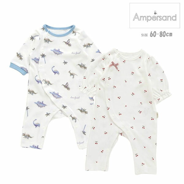 プレゼント用に無料のペーパーラッピングもご用意！ 　カラー：ピンク・サックス 　素　材：スムース 　　　　　本体：綿100％ 　　　　　パイピング：綿95％ ポリウレタン5％ 　サイズ：60〜80cm カバーオール アンパサンド L4321...